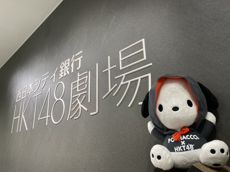 【お知らせ】2025年11月1日〜11月16日の公演スケジュール | HKTまとめのまとめ